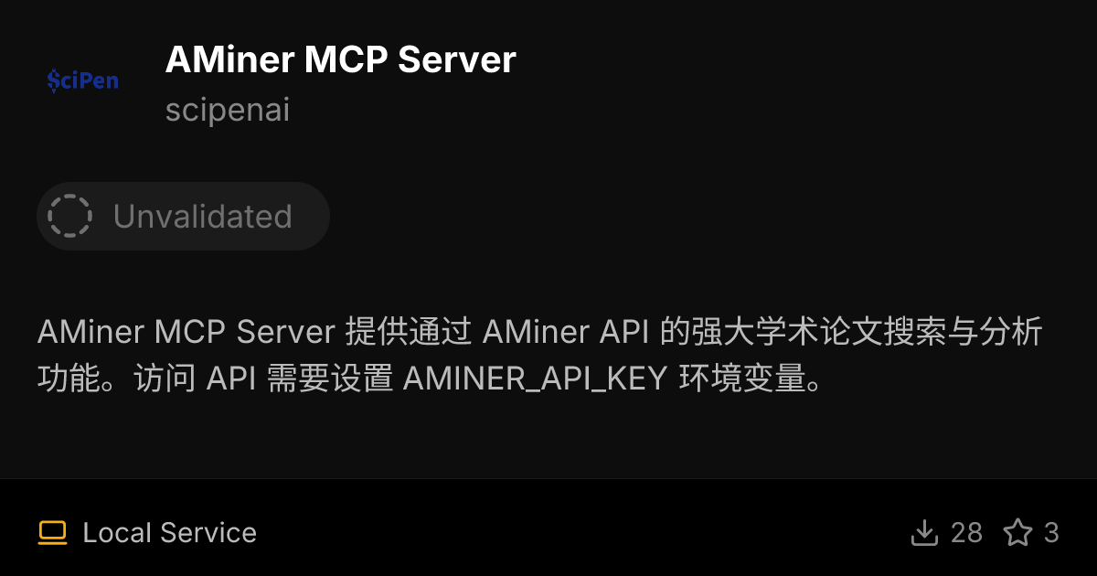 AMiner MCP 服务器 | MCP Servers · LobeHub