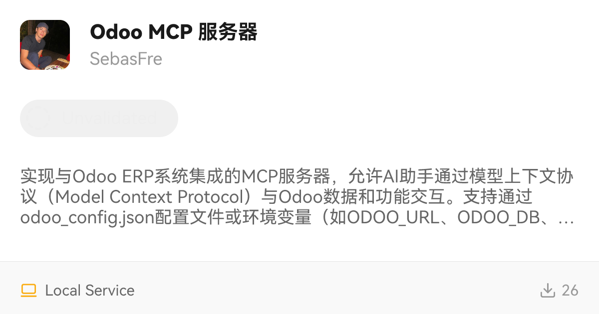 Odoo MCP 服务器 | MCP Servers · LobeHub