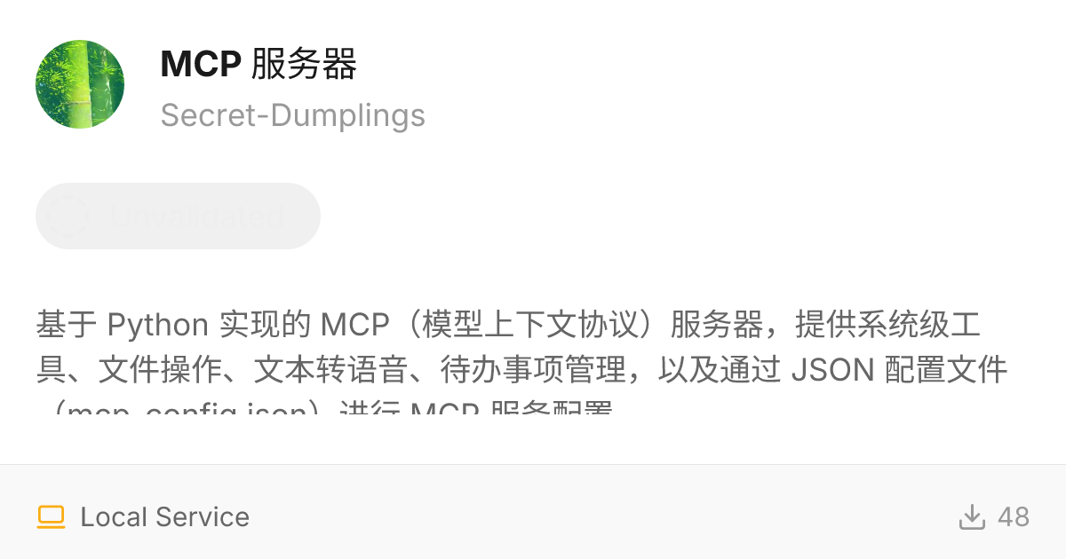 MCP 服务器 | MCP Servers · LobeHub