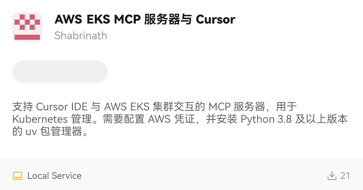 AWS EKS MCP 服务器与 Cursor | MCP Servers · LobeHub