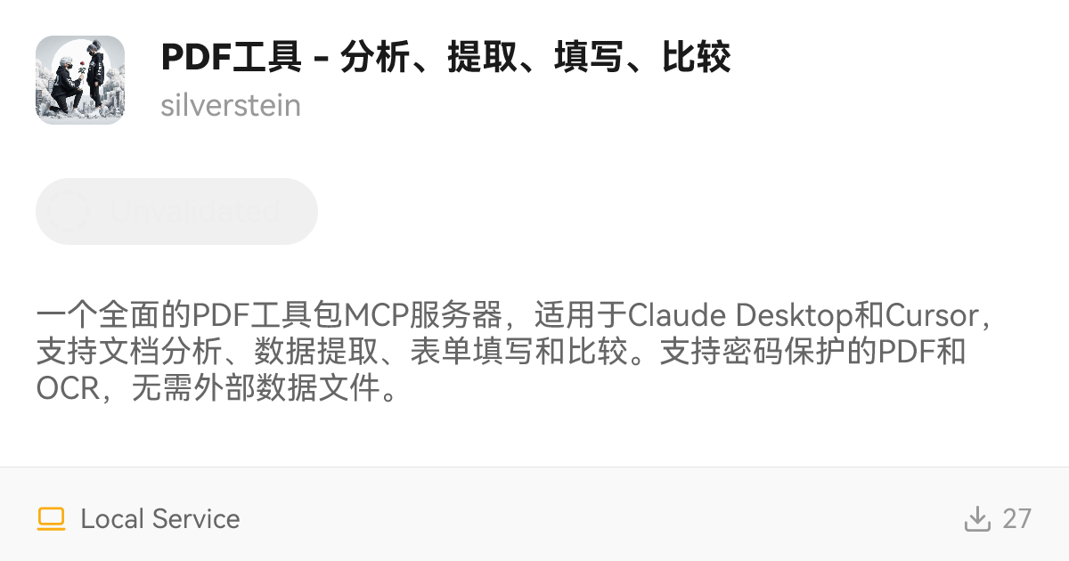 PDF工具 - 分析、提取、填写、比较 | MCP Servers · LobeHub