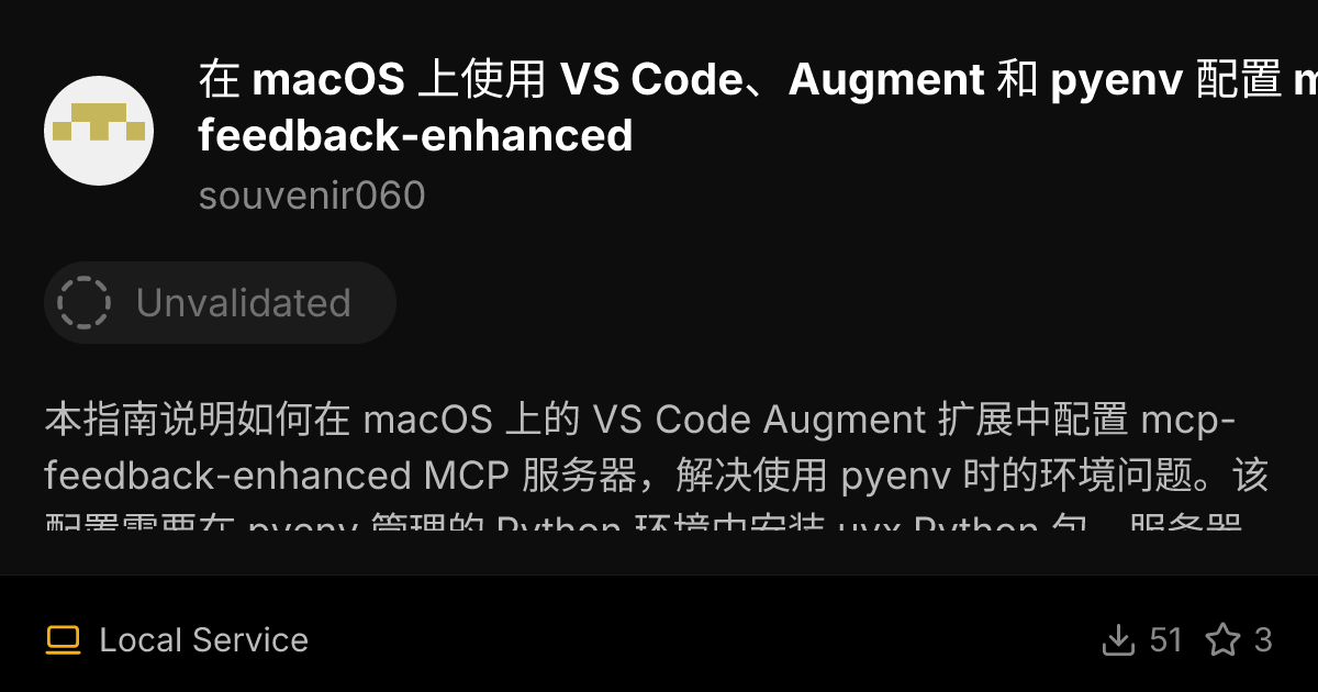 在 macOS 上使用 VS Code、Augment 和 pyenv ... · LobeHub