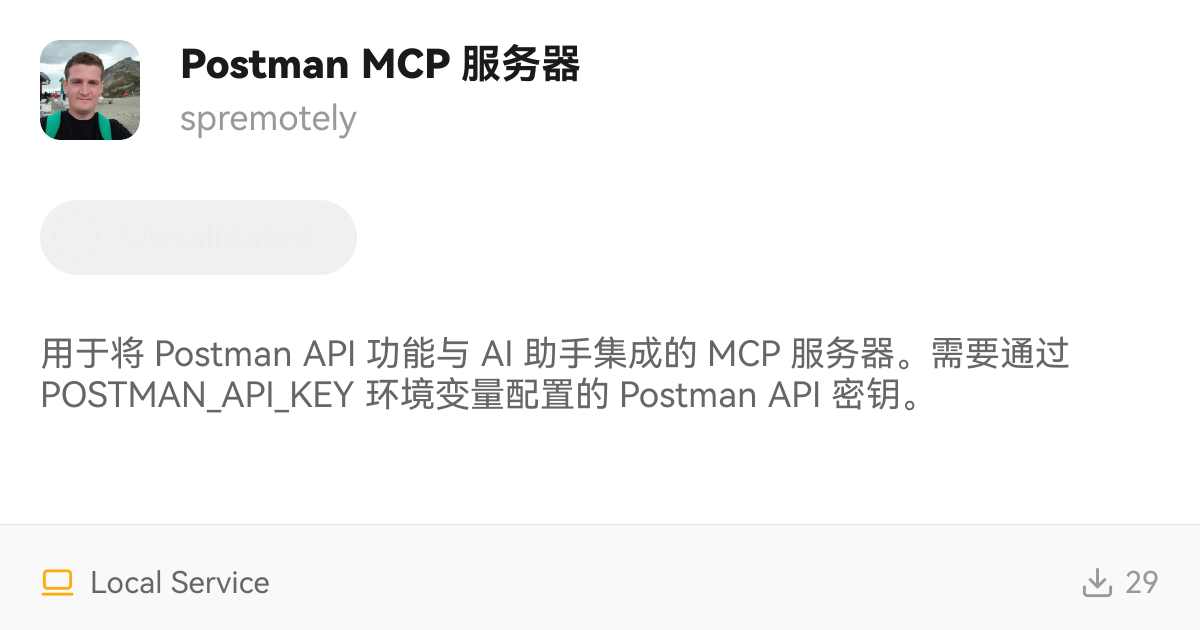 Postman MCP 服务器 | MCP Servers · LobeHub