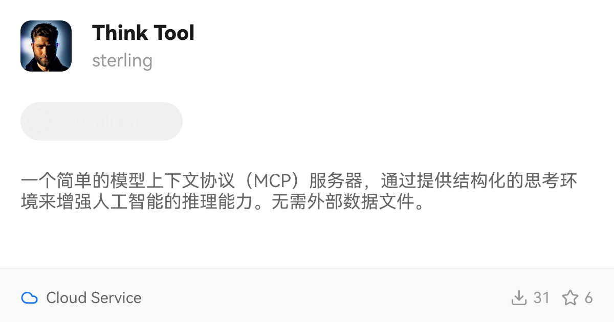 Think Tool | MCP Servers · LobeHub