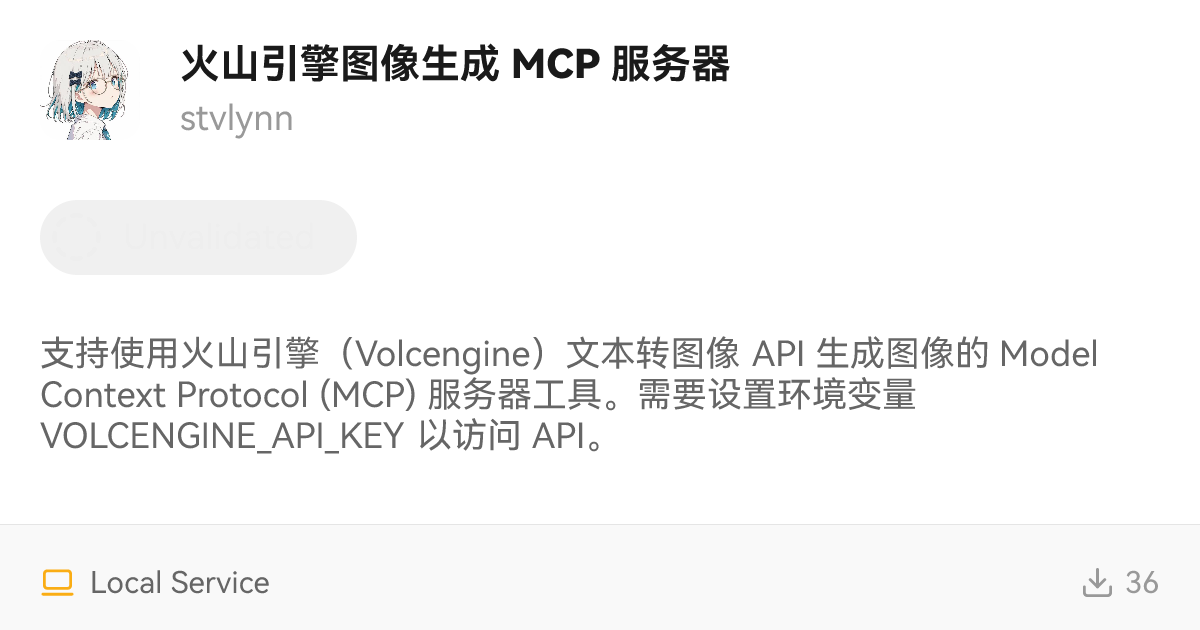 Volcengine Image Generation MCP Serv... · LobeHub