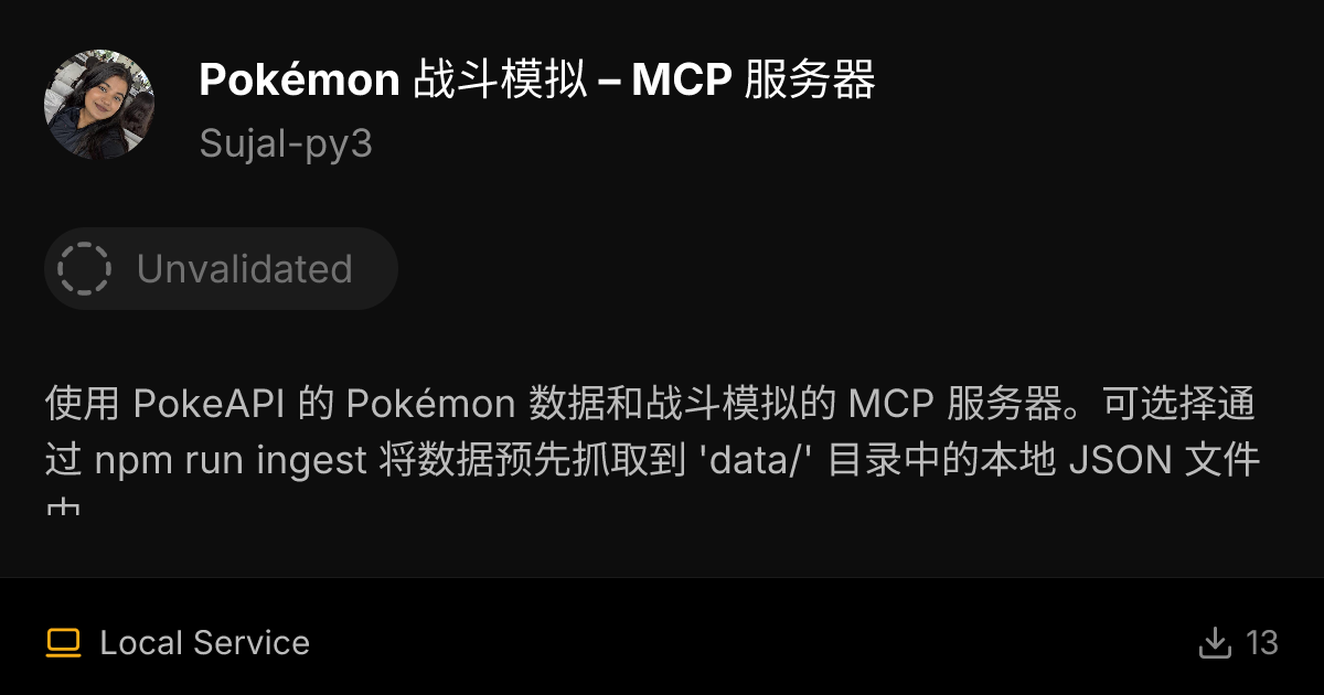 宝可梦战斗模拟 – MCP 服务器 | MCP Servers · LobeHub