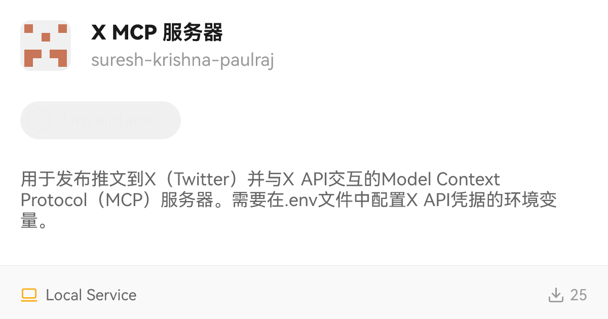 X MCP 服务器 | MCP Servers · LobeHub
