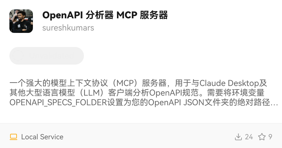Servidor MCP de Análisis OpenAPI | M... · LobeHub