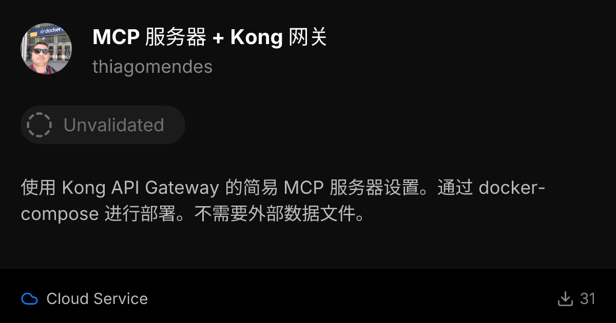 MCP 服务器 + Kong 网关 | MCP Servers · LobeHub