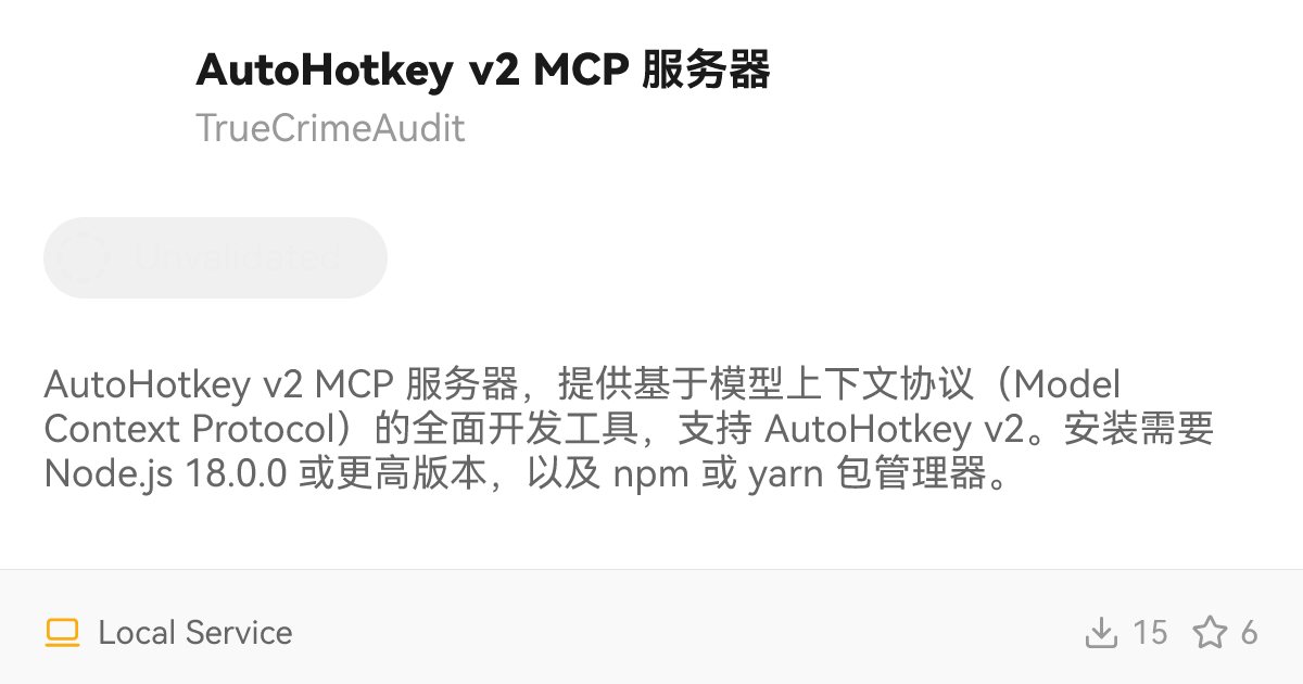 AutoHotkey v2 MCP Server | MCP Servers · LobeHub