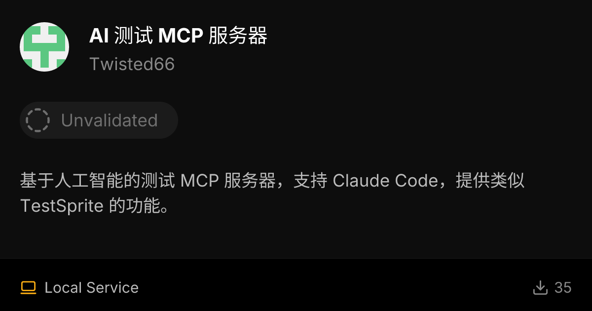AI 测试 MCP 服务器 | MCP Servers · LobeHub