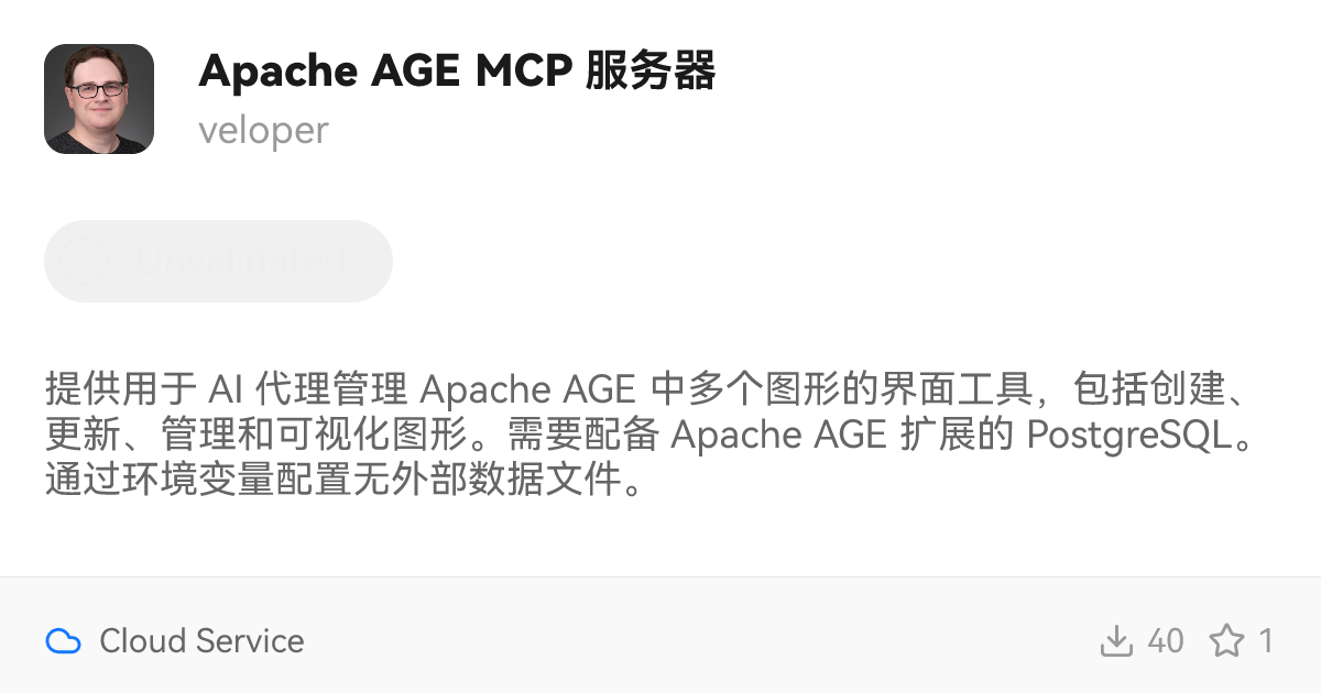 Apache AGE MCP 服务器 | MCP Servers · LobeHub