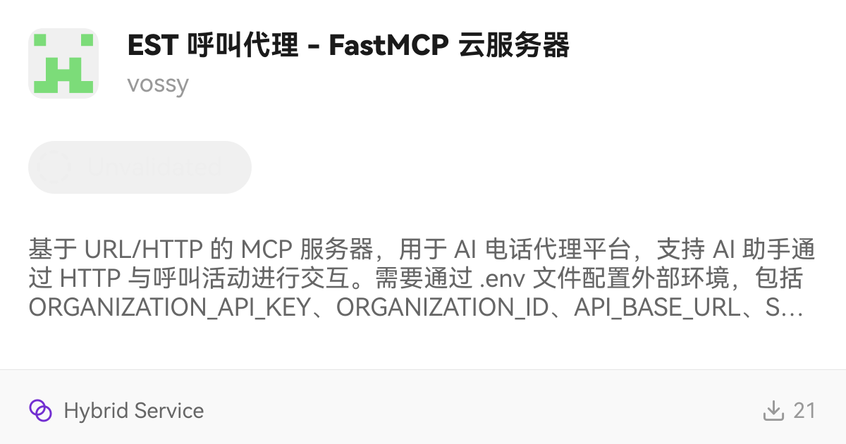 EST 呼叫代理 - FastMCP 云服务器 | MCP Servers · LobeHub