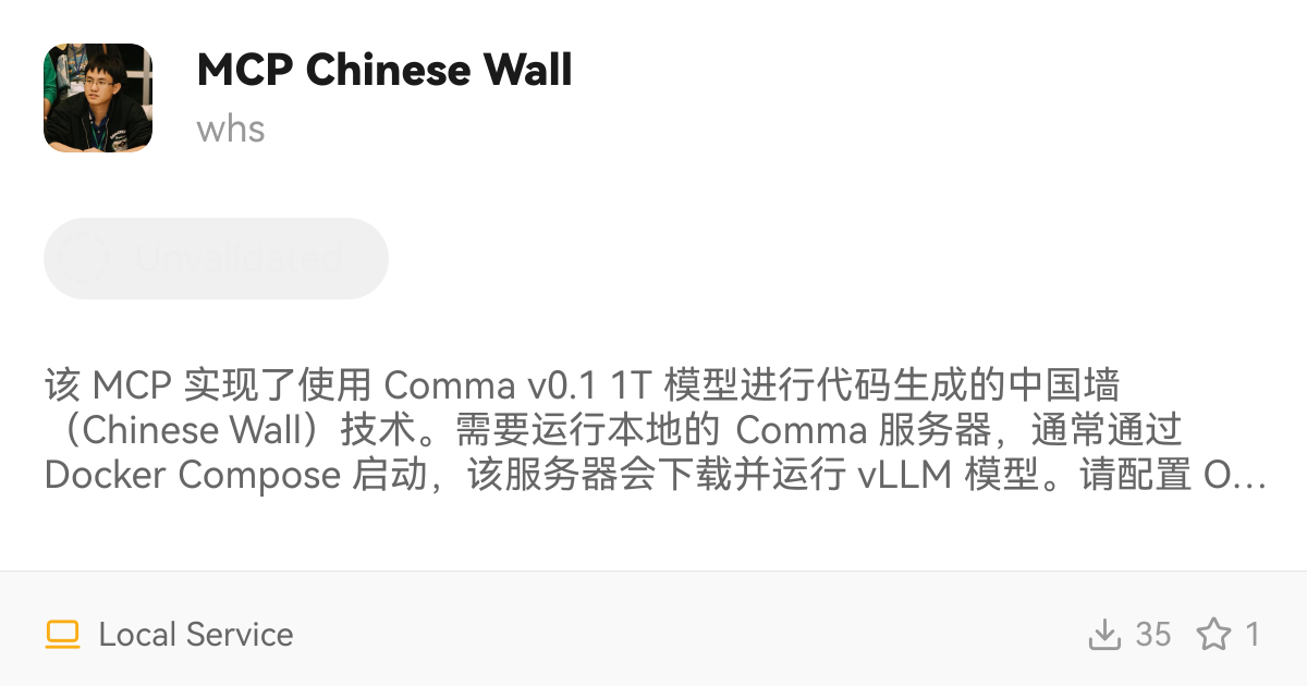 MCP Chinese Wall | MCP Servers · LobeHub