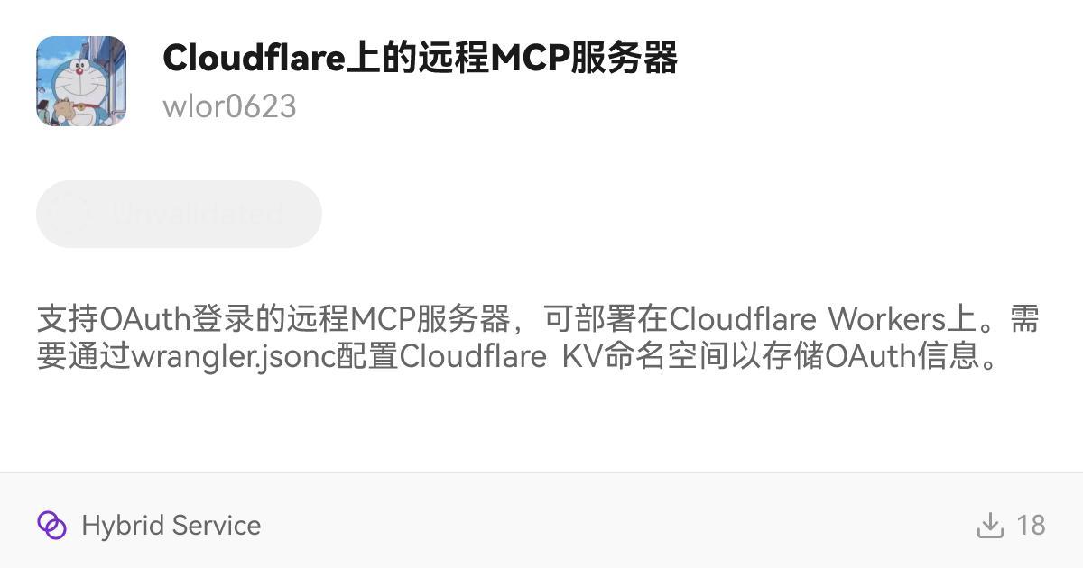 Remote MCP Server on Cloudflare | MC... · LobeHub