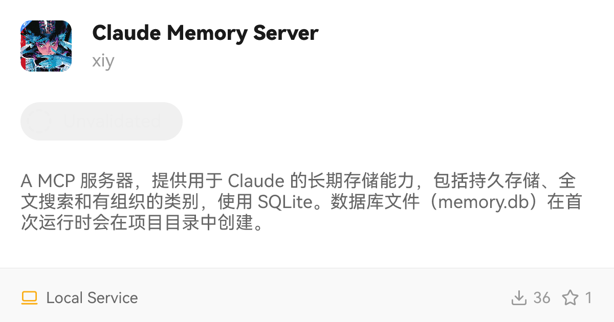 Claude Memory Server | MCP Servers · LobeHub