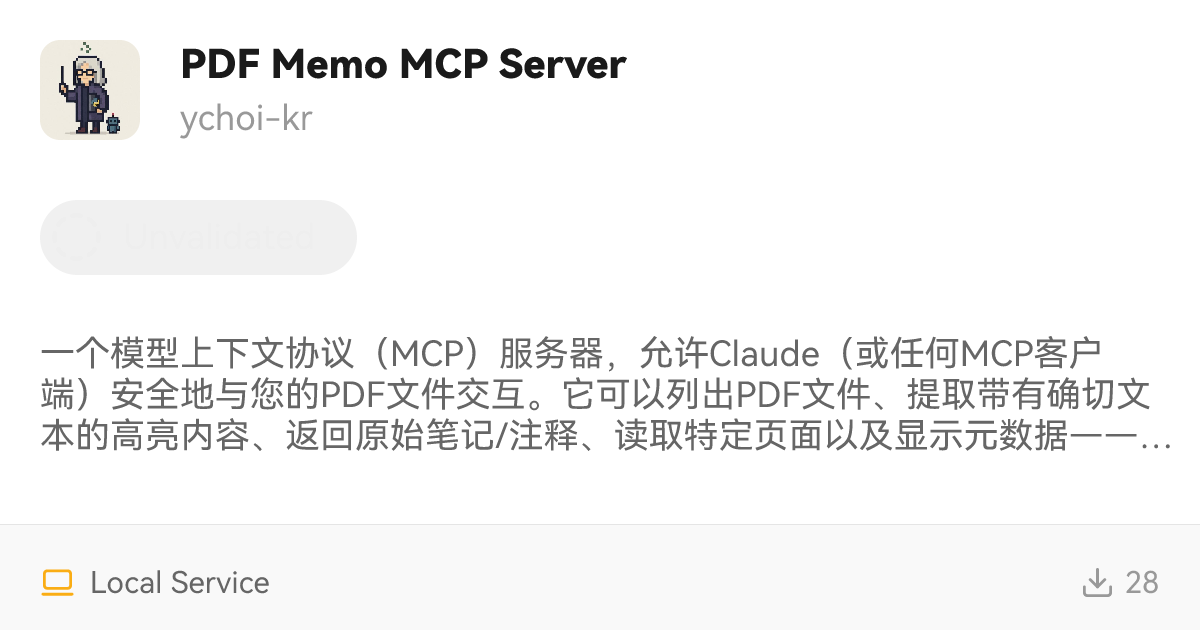 PDF Memo MCP Server | MCP Servers · LobeHub