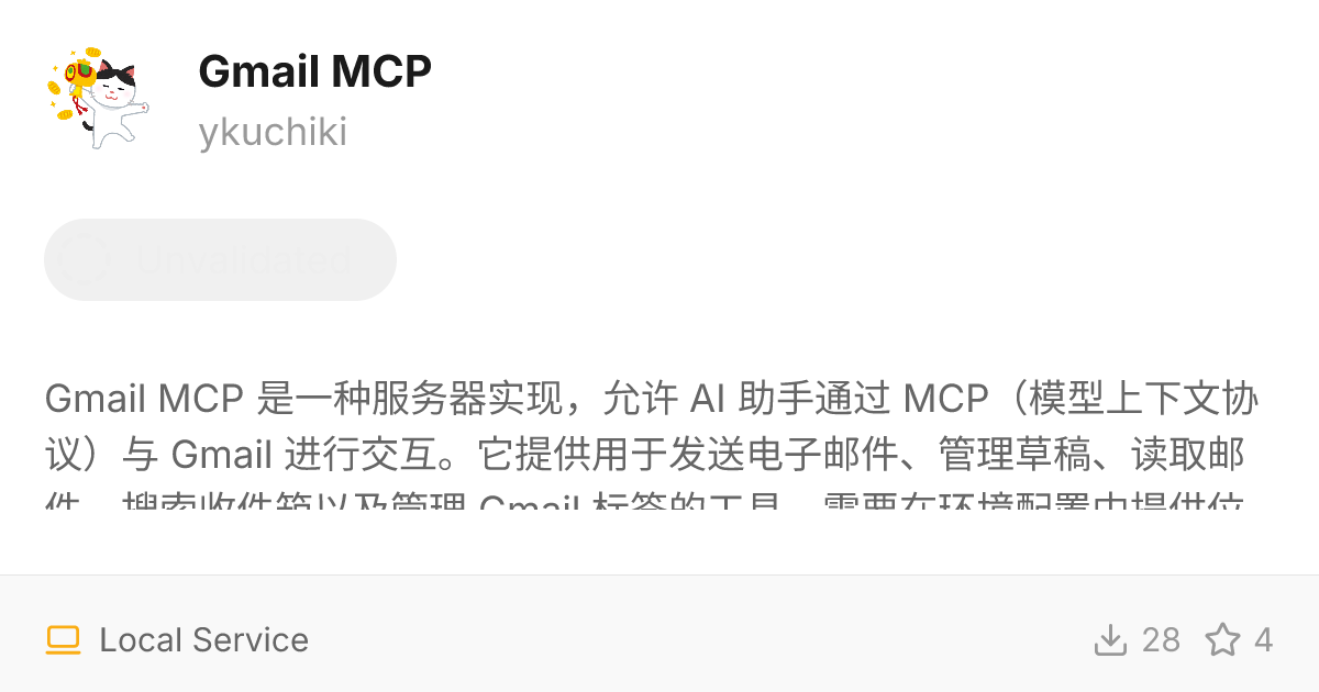 Gmail MCP | MCP Servers · LobeHub