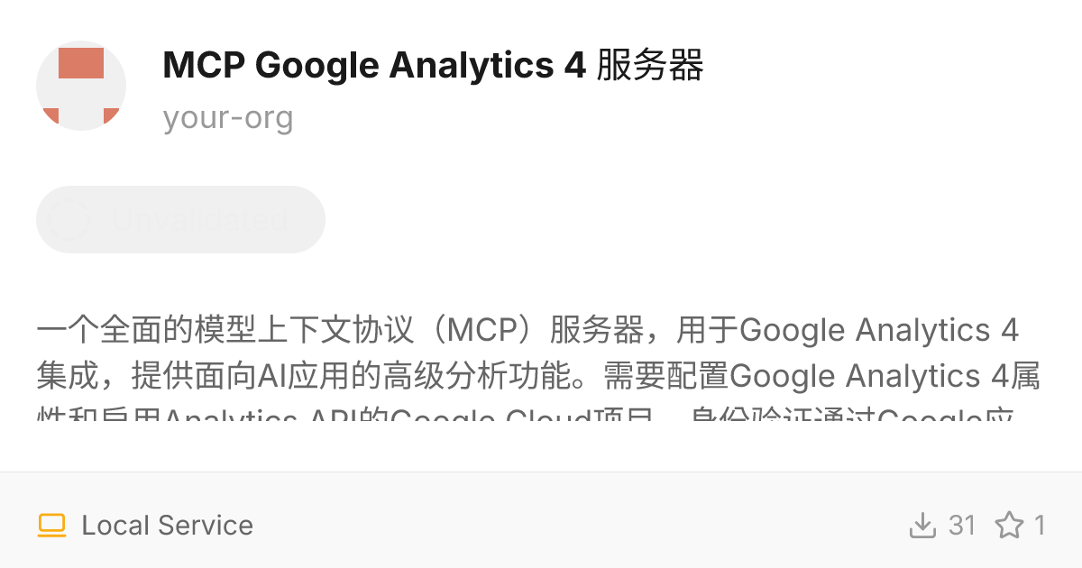 MCP Google Analytics 4 Server | MCP ... · LobeHub