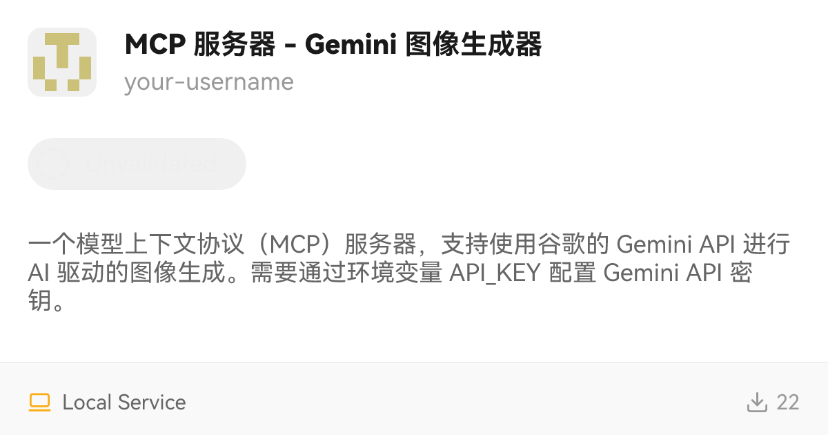MCP 服务器 - Gemini 图像生成器 | MCP Servers · LobeHub