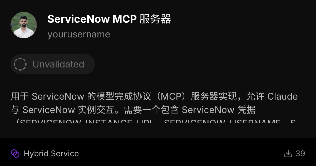 ServiceNow MCPサーバー | MCP Servers · LobeHub