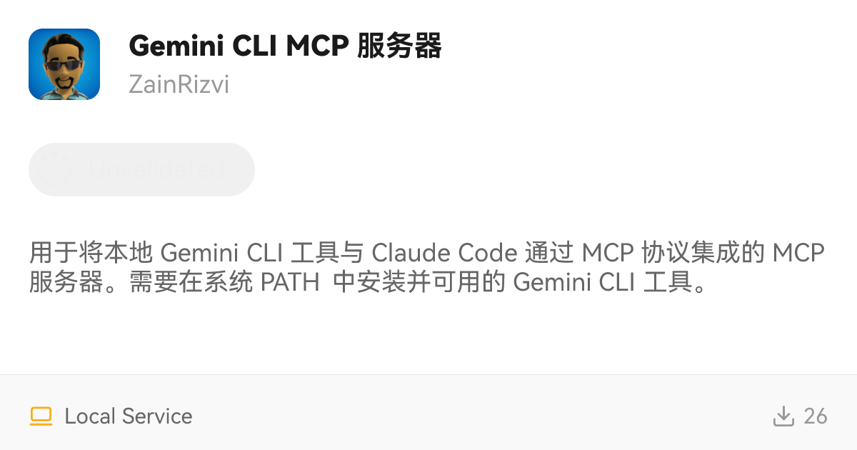 Gemini CLI MCP 服务器 | MCP Servers · LobeHub