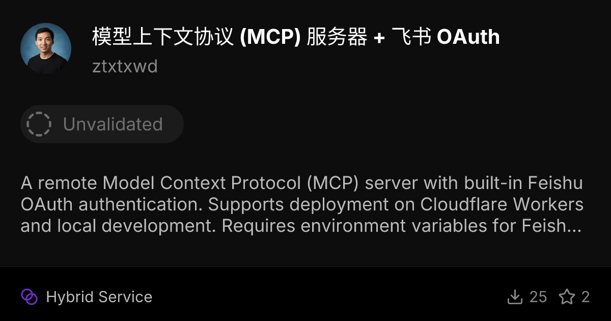模型上下文协议 (MCP) 服务器 + 飞书 OAuth | MCP S... · LobeHub