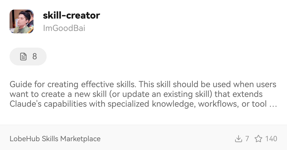 skill-creator | Skills Marketplace · LobeHub