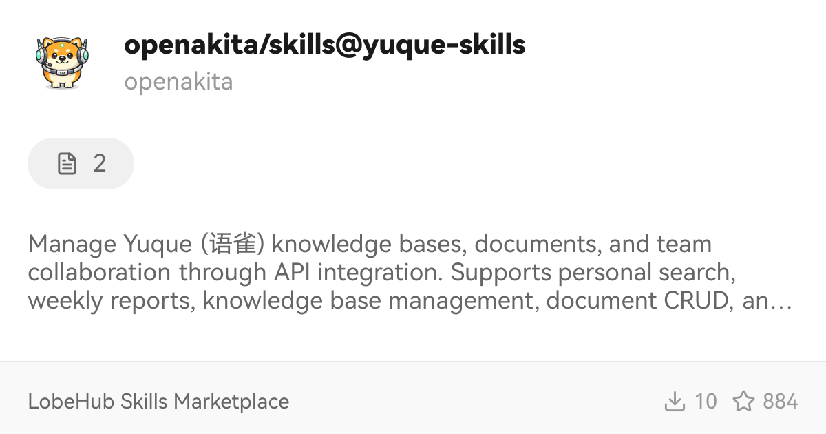 openakita/skills@yuque-skills | Skil... · LobeHub